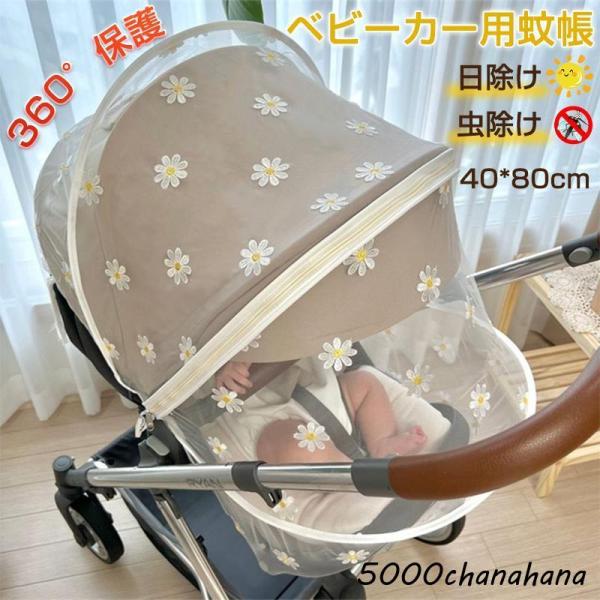 製品詳細【商品名】新型マグネット式網戸【セット内容】ネット　シールなしマグネット　シール付きマグネット　PVC　コーナーとクリップ【サイズについて】?40*80cm関連キーワード：おしゃれ おすすめ  ベビーカーカバー 蚊帳 360° 蚊よ...