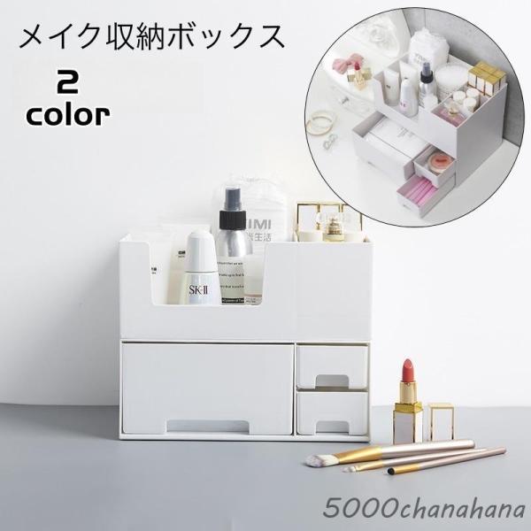 小物をすっきり整理できるシンプルデザインのメイク上ボックス。メイクやスキンケア用品、また筆記具や文房具などの収納にも◎【サイズについて】画像をご参照ください。【素材について】PP【カラーについて】生産ロットにより柄の出方や色の濃淡が異なる場...