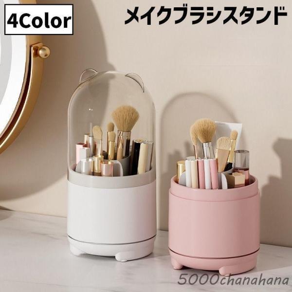 クリアカバー付きで防塵対策に便利◎回転式で使いやすいメイクブラシスタンドです。【サイズについて】画像をご参照ください。【素材について】ABS+HIPS+PP【カラーについて】生産ロットにより柄の出方や色の濃淡が異なる場合がございます。お使い...