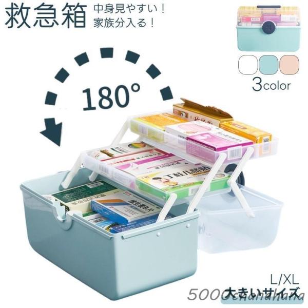 シンプルで淡い色合いの救急箱です。中身が3段構造になっているため、薬やばんそうこうなどをいろいろと入れることができます。メイクボックスとしての使用もOK！【サイズについて】画像をご参照ください。【素材について】PP【カラーについて】生産ロッ...