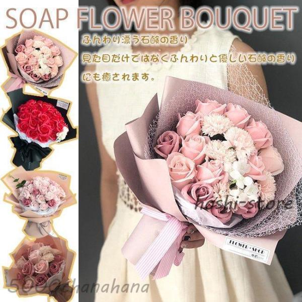 スタンディング ソープフラワー 造花 花束 アレンジメント ブーケ バラ 石鹸花 枯れない 花敬老の日 誕生日 プレゼント お祝い ドライフラワー商品説明ソープフラワーは石鹸で作られており、本物のお花と見間違えるほどリアルに作られています。...