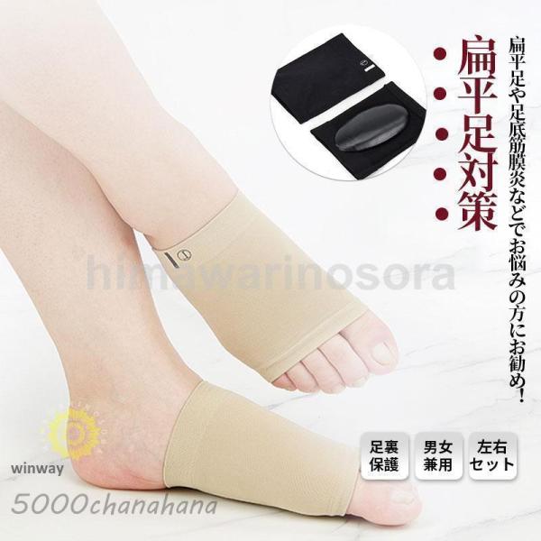 商品詳細カラー:/A01/A02サイズ:/F■商品説明【辛い足裏の痛み対策】扁平足や足底筋膜炎などでお悩みの方へ。快適な歩行をサポートします。長時間の立ち仕事の疲労やあらゆる足裏のトラブルをしっかりとケアする扁平足サポーターです。扁平足や足...