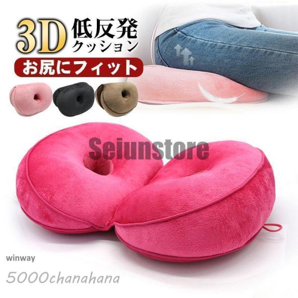 商品詳細:カラー:/A01/A02/A03/A04サイズ:/フリーサイズ■商品説明お尻と太ももの形状にやさしくフィットします。臀部や太ももへの圧力を吸収?分散させ、長時間座っても疲れにくく、お尻の痛みを気にせず快適な座り心地の健康クッション...