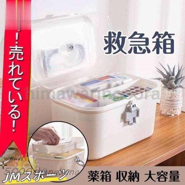 清潔感溢れるかわいい印象に、これ一つで多彩な収納力を実現！　　サイズ：大きいサイズ　小さいサイズ材質：ポリプロピレン(プラスチック)　おしゃれ救急箱 かわいい救急箱 救急箱大容量 薬箱大容量 救急箱おすすめ 薬箱おすすめ 救急箱 薬箱 きゅ...