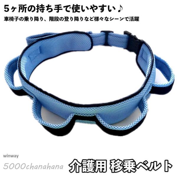 ベルト長さ調整可能バックルで簡単着脱介護用の移乗ベルトです。持ち手が5箇所ついており、使いやすい車椅子の乗り降り、階段の登り降りなど様々なシーンで活躍します【サイズについて】画像をご参照ください。【カラーについて】生産ロットにより柄の出方や...