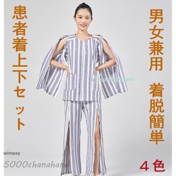 男女通用衣料、ジッパー式で開閉、使用便利、着脱簡単です。全開でお手入れが簡単、伸縮性のあるウエストデザイン、大きなストレッチ力でウエストを挟みません。高齢者、身体の不自由な方に適です。院や手術?検査着?患者衣にもご利用いただけます。サイズ ...