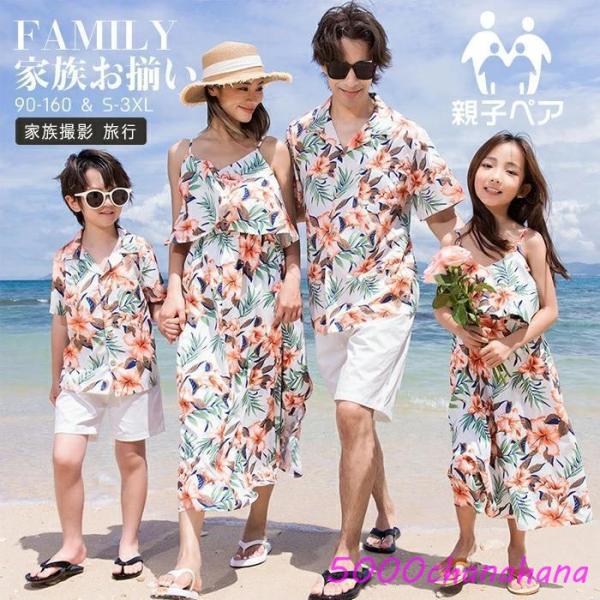 母親とgirl：ワンピース父親とboy：トップス素材：綿親子ペアがかわいい！父の日、母の日、、誕生日のギフト、パパ、ママとお子様とのお揃いに◎☆運動会、夏休み、海、プール、旅行、公園、ルームウェア、デイリーユース、スポーツ　等にオススメ！！...