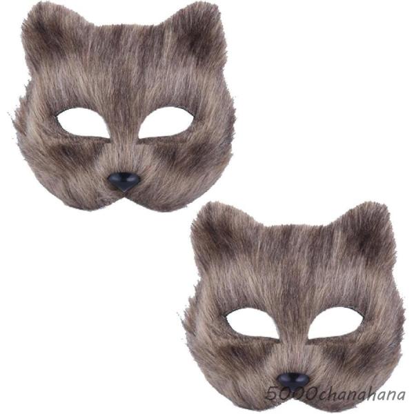「デザイン」仮面舞踏会マスクは、ネコをモチーフにしたハーフフェイスタイプ。ゴージャス、優雅なコスプレをしたい人におススメ。ふさふさの毛が個性的なデザイン。ペアでコーディネートも楽しめる カラー:グレーxブラック、グレーxホワイト、ブラックx...