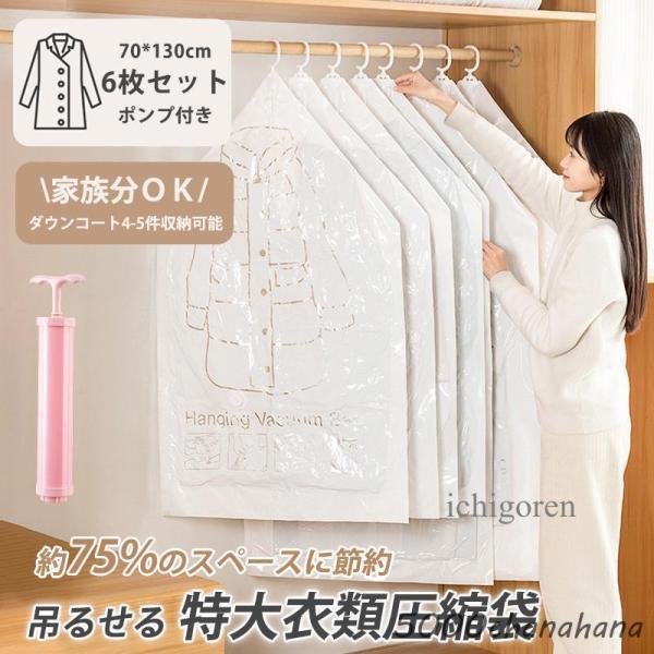商品詳細:カラー:/画像通りサイズ:/フリーサイズ【商品説明】トラベル 布団圧縮袋 衣類圧縮袋 クリア 収納ケース 大容量 布団収納 ふとん 折りたたみ式 省スペース カビ ダニ対策 防塵 防湿 収納 掃除機不要 整理用品 旅行 引っ越し ...