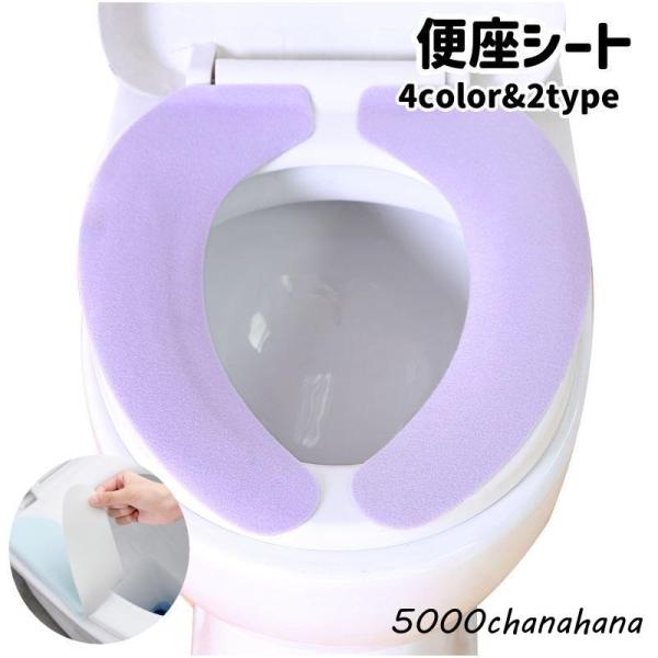 貼り付け簡単な便座シートです。2タイプからお選びいただけます。【サイズについて】画像をご参照ください。【カラーについて】生産ロットにより柄の出方や色の濃淡が異なる場合がございます。お使いのモニターや撮影時の光の加減などにより画像と実際の商品...