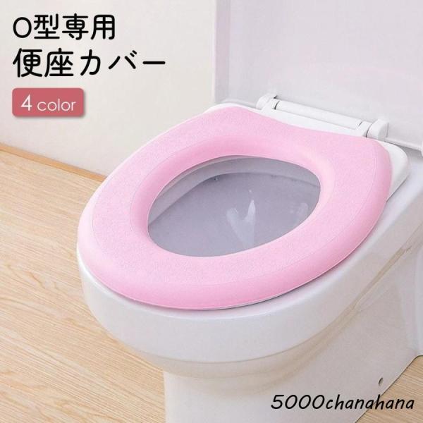 花柄がキュートなO型便座カバーです。面ファスナーで固定できます◎EVA製で防水性抜群♪【サイズについて】画像をご参照ください。【素材について】EVA【カラーについて】生産ロットにより柄の出方や色の濃淡が異なる場合がございます。お使いのモニタ...