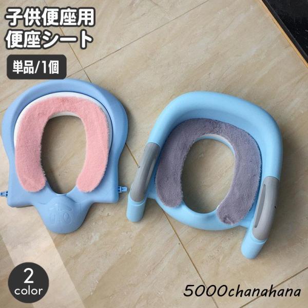 ふわふわモコモコの柔らかいU型子供用便座シート。粘着式で貼るだけの簡単設置♪水洗いして繰り返し使えるのも嬉しいですね☆【カラーについて】生産ロットにより柄の出方や色の濃淡が異なる場合がございます。お使いのモニターや撮影時の光の加減などにより...