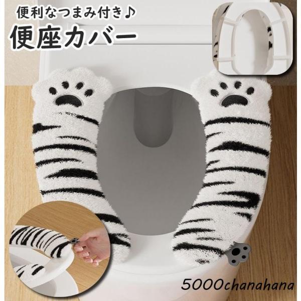 U・O・V型OK！保温性もバッチリ♪ふわふわで肌触りの良い便座カバーです。便座の上げ下げに便利なつまみ付き◎肉球デザインがかわいくてとってもキュート☆【サイズについて】画像をご参照ください。【素材について】ポリエステル【カラーについて】生産...