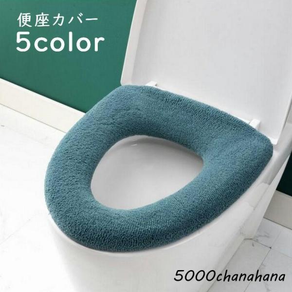 シンプルデザインの便座カバーです。U型、Ｏ型、V型など様々な便座に対応！【サイズについて】画像をご参照ください。【素材について】ポリエステル【カラーについて】生産ロットにより柄の出方や色の濃淡が異なる場合がございます。お使いのモニターや撮影...