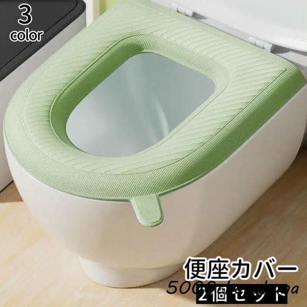 汚れを拭き取って簡単にお掃除できるEVA素材の便座カバー2個セットです。取っ手ハンドル付きで衛生的にご使用いただけます◎【サイズについて】画像をご参照ください。【素材について】EVA【カラーについて】生産ロットにより柄の出方や色の濃淡が異な...