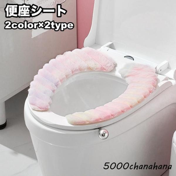 貼り付け簡単な便座用トイレシートです。丸洗い可能なので繰り返し衛生的にご使用いただけます◎【サイズについて】画像をご参照ください。【素材について】綿混【カラーについて】生産ロットにより柄の出方や色の濃淡が異なる場合がございます。お使いのモニ...