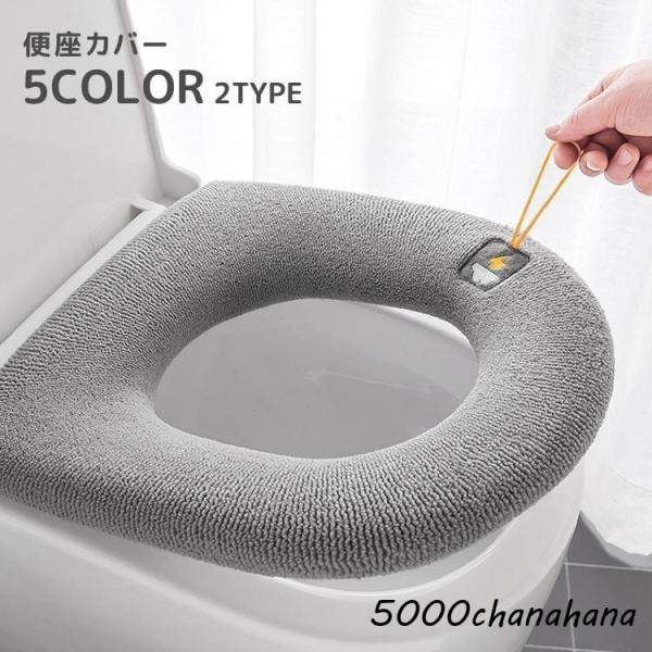 汎用タイプの便座カバーシンプルなノーマルタイプと便座を上げやすい紐付きの2タイプからお選びいただけます。【サイズについて】画像をご参照ください。【カラーについて】生産ロットにより柄の出方や色の濃淡が異なる場合がございます。お使いのモニターや...