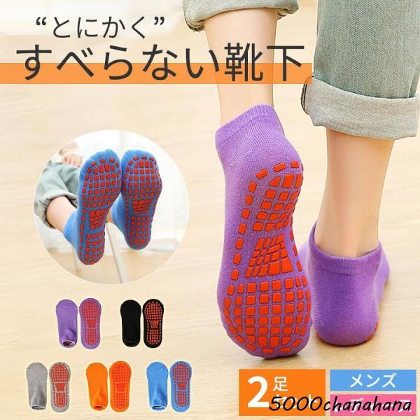 くつ下の足裏全面にシリコンの滑り止め加工を施したグリップソックス、とにかく滑らない靴下2足セットです。底面にシリコングリップが付属していることで、地面をしっかりと捉えることができるので足元が安定します。靴下を履いていると滑りやすいフローリン...