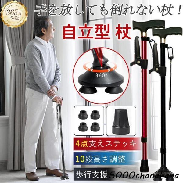 商品詳細カラー:/ワイン/ブラックサイズ:/ワンサイズ【商品説明】◇4点式と滑り止めのゴム脚で接地面をしっかり固定して、1点杖より広い面積でしっかり支えるため安定性抜群です。◇2ハンドルなので体重が左右均等化されて立ち上がる時や座るときにバ...