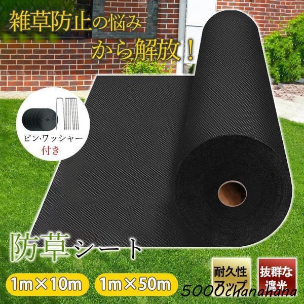 商品詳細カラー:/画像通りサイズ:/1m×10m/1m×20m/1m×50m【商品説明】◇高品質ポリプロピレン（UV耐候剤配合）を使用し、従来の除草シートに比べて厚みがあり、破れにくいです。◇光を遮断して光合成を防止すくことによって、頑固な...