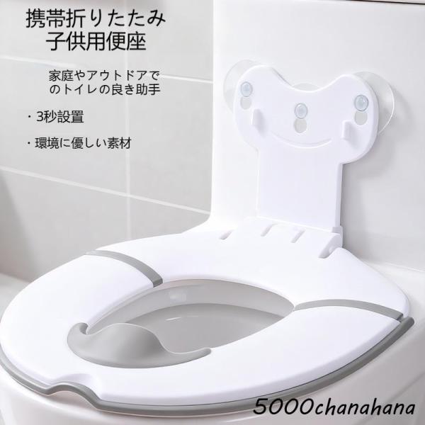 材質：PVC商品名: 子供用折り畳みトイレマット適用年齢: 1  ~ 6歳お子さまのトイレの練習にぴったりの補助便座。無理なく座りやすいように設計されているので、簡単にトイレトレーニングができます。夏はムレにくく、冬は冷えにくいやわらかいク...