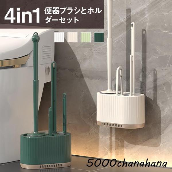 素材：pp+tprカラー：ベージュ、ホワイト、オリーブ、グリーンサイズ：約19*10.5cm重量：約98kgセット内容：丸型ナイロントイレブラシ、フラットシリコーントイレブラシ、ハンドブラシ、クリップ、ホルダー丸型ナイロントイレブラシ、フラ...