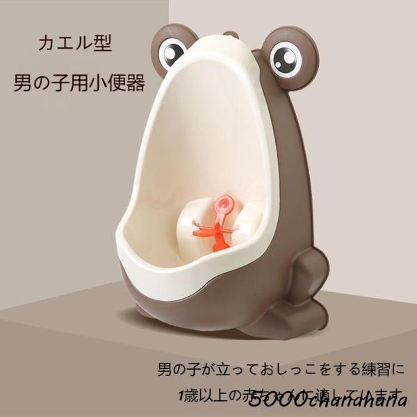 材質：PP男の子用小便器型のおまるです。カエルのデザインがとってもかわいくて、楽しくトイレトレーニングできそう♪風車が回って楽しい＆飛び散り防止！おしっこが当たると風車がくるくる回る仕掛け付き！お子さまの興味を引くだけでなく、飛び散りも防い...
