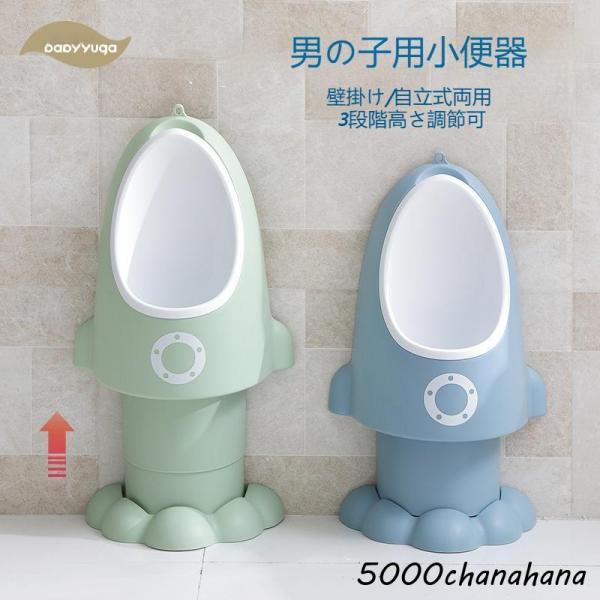 材質：PP男の子用小便器は環境に優しい新型PP材料で作られています。【多機能】便利なフック付き、壁にかけて使うことができます。自立式で、地面に置いて使うこともできます。壁掛け式のデザインはスペースを占めず、自立式のデザインで、どこでも移動で...