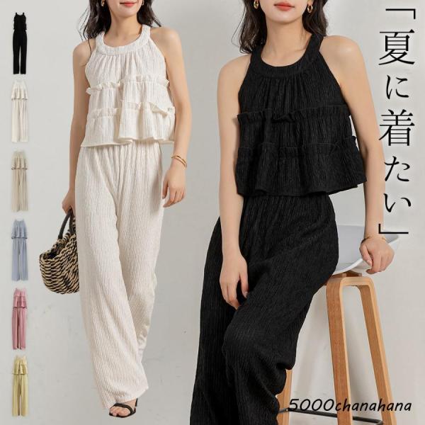 「季節感をプラスする」セットアップ 凹凸加工 クレープ素材 裏面サラリ 肌離れ トップス パンツ ティアードフリル 女性 ノースリーブ フレアトップス ワイドパンツ こなれ感 リゾート 立体感 大人 アメリカンスリーブ きれいめ ネックボタ...