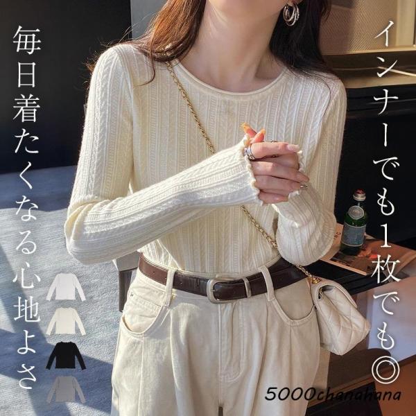 「アウターの着映え要員」ニット トップス ニットカットソー レディース 長袖 きれいめ セーター 柔らかい インナー クルーネック プルオーバー セットインスリーブ 細見え フォーマル 上品 伸縮性 薄手 黒 春 秋 冬■セット内容・1点・...