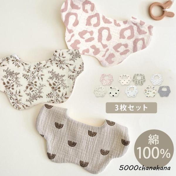 スタイ 3枚 セット 男の子 女の子 よだれかけ 子供 ベビー ガーゼ 3重 吸水性 通気性 軽い 柔らか 2段階調節 スナップボタン コットン 前かけ お食事エプロン 出産祝い ギフト プレゼント 赤ちゃん■セット内容・スタイ3枚セット■...