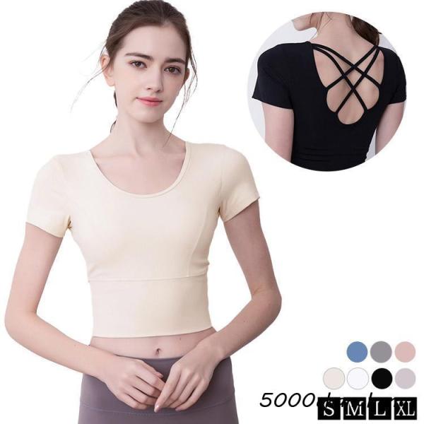ヨガウェア トップス レディース 半袖ヨガトップス ピラティス ウェア ショート丈 シンプル かわいい パッド付き  無地 へそ出し ストラッピー スポーツウェア フィットネス ホットヨガ ジムウェア ダンス トレーニング ウェア 伸縮性 ...