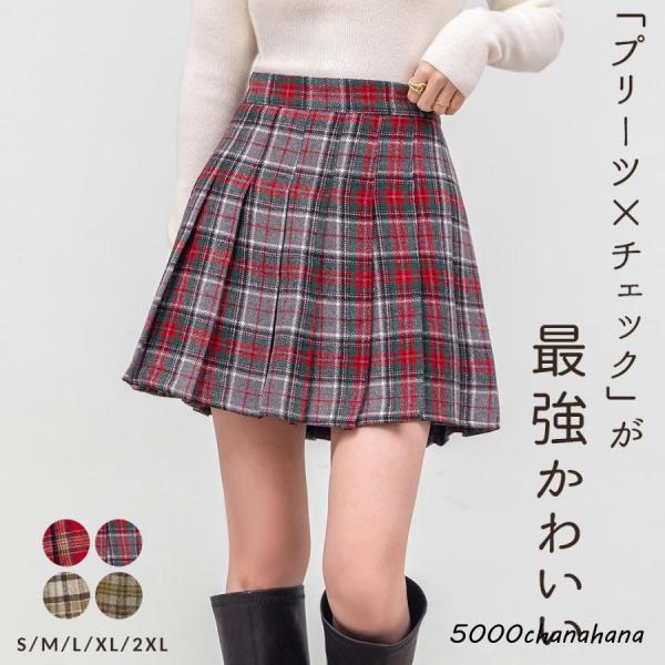 「秋冬最強可愛いスカート」 ミニ ミニスカ チェック ボトムス レディース ショート丈 フレア 韓国ファッション ハイウエスト コンシールファスナー 微起毛 生地 インパン付き インナー パンツ型裏地 スカパン 中厚手 秋 冬■セット内容・...