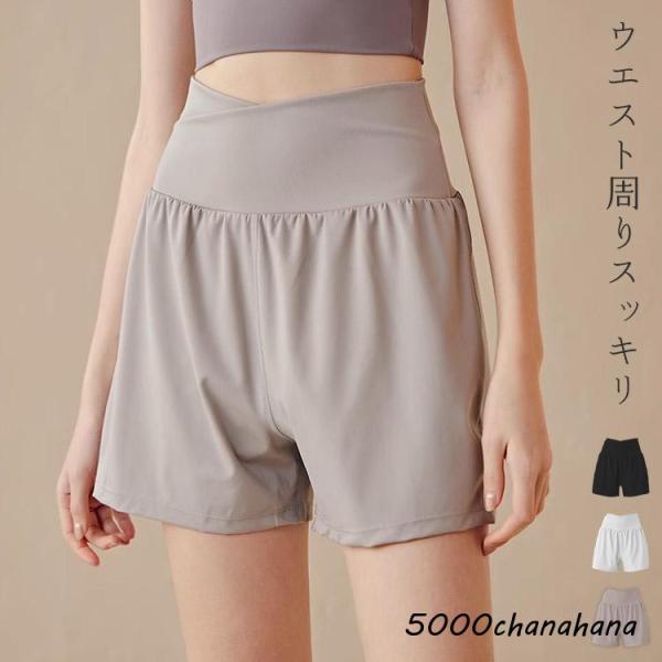 ヨガ ウェア レディース パンツ ショート丈 インナー一体型 ハイウエスト ボトムス ストレッチ 速乾 吸水 ポケット ウエスト クロス風 太もも ヒップ カバー フィットネスウェア ピラティスウェア スポーツウェア トレーニングウェア ジ...