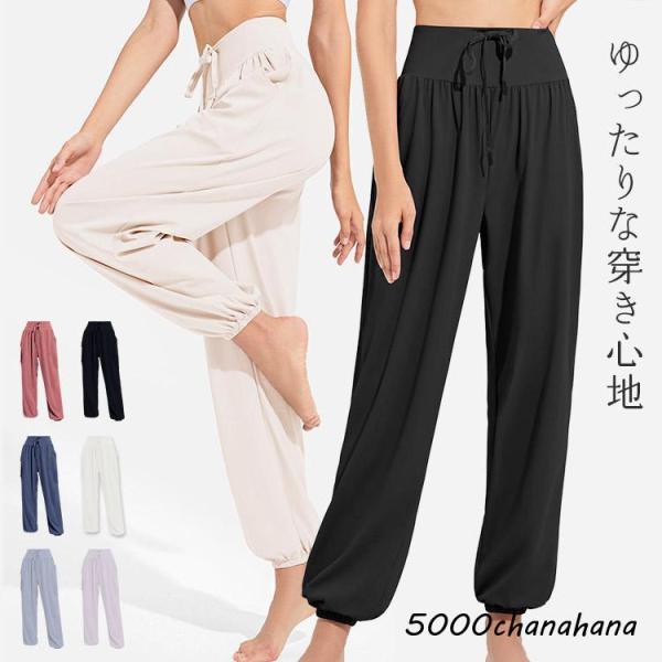 ヨガ ウェア ジョガーパンツ レディース ストレッチ 速乾 吸汗 ゆったり ハイウエスト ポケット ウエスト調節 ひも 紐 裾 リブゴム ピラティス ホットヨガ フィットネスウェア トレーニングウェア スポーツウェア ジョギング ウォーキン...