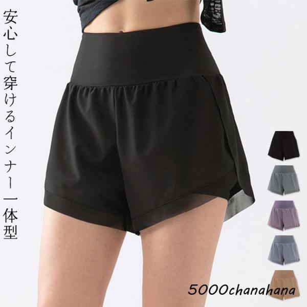 ヨガ ウェア パンツ レディース ショート丈 ハイウエスト インナー一体型 ショートパンツ ポケット フレア 台形 ボトムス ストレッチ 速乾 吸水 ウエストゴム 切り替え レイヤード フィットネスウェア ピラティス スポーツウェア トレー...