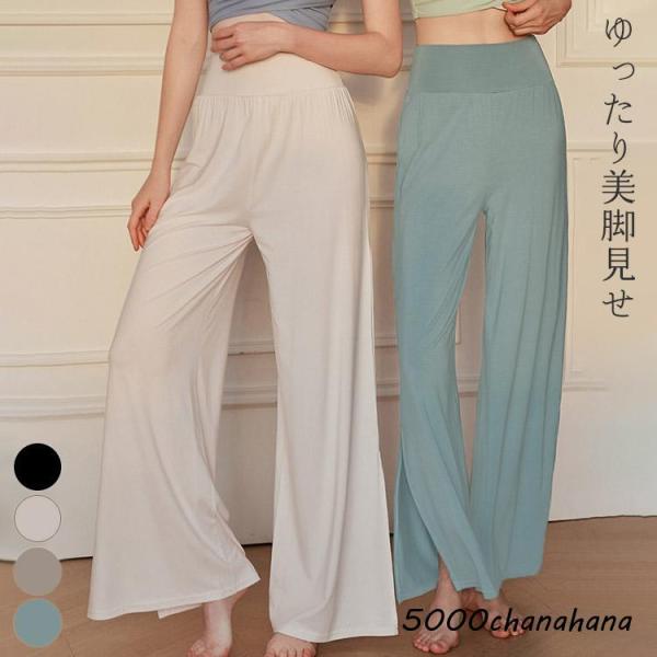 ヨガ ウェア レディース パンツ ゆったり フレア ハイウエスト 体型カバー ロング丈 ワイド イージーパンツ スリット ストレッチ 速乾 吸水 フィットネスウェア ピラティスウェア ホットヨガ スポーツウェア トレーニング ジム ルームウ...