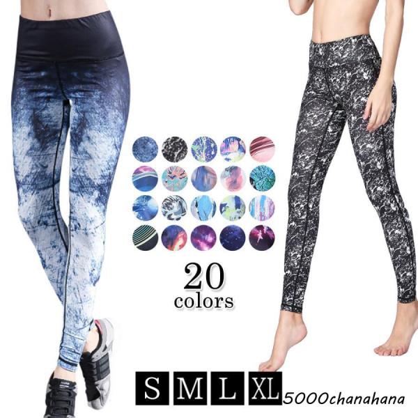 ■セット内容・1点・レギンスウォーキング フィットネス ジム・ヨガ…・大活躍！・スタイルサポート・通気性◎速乾生地・滑らか生地”楽しく健康ライフ！”フィットネスやヨガにぴったり！選べる20カラーのレギンス！スポーツ中だってお洒落にキメて楽し...