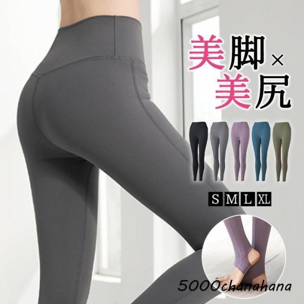 ■セット内容・1点・ボトムスYOGA PANTS美脚×美尻S/M/L/XL”楽しく健康ライフ”lead healthy livesフィットネスやヨガにぴったり！足の甲までカバーできるトレンカタイプのヨガパンツ。スポーツ中だってファッショナブ...