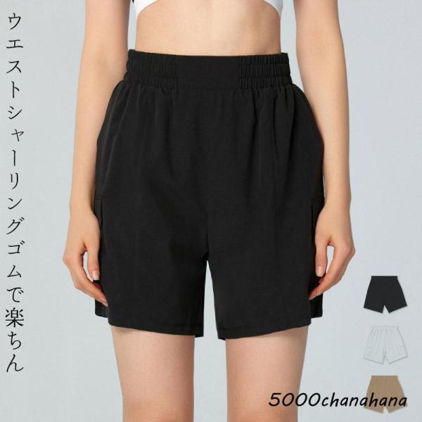 ヨガ ウェア パンツ レディース ショート丈 ハイウエスト ヨガパンツ ゆったり ポケット フレア ハーフ 体型カバー ボトムス ストレッチ 速乾 吸水 シャーリング ウエストゴム フィットネスウェア ピラティス スポーツウェア トレーニン...