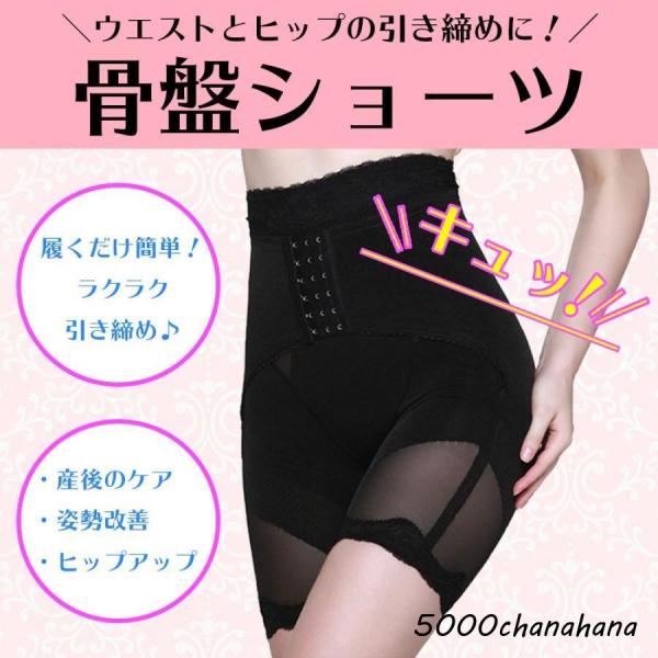 矯正やヒップアップに♪【ショーツ】履くだけで気になる部分がスッキリ。ほどよい着圧でしっかり補正してくれます。ウエストには3段階調整可能なベルト付き。通気性＆伸縮性のよい素材なので長時間の使用でも蒸れずに快適に過ごせます♪パンツやスカートを履...