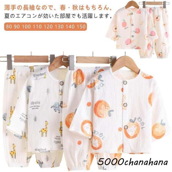 80:トップス着丈35/袖丈19/パンツ着丈44cm お勧め身長70-80cm　90:トップス着丈38/袖丈21/パンツ着丈48cm お勧め身長80-90cm　100:トップス着丈41/袖丈23/パンツ着丈52cm お勧め身長90-100c...