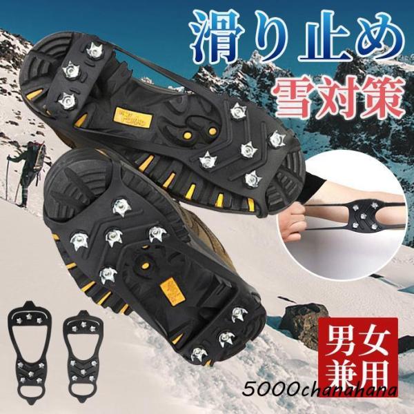 すべり止め 雪道用 レディース メンズ スノースパイク スノー 凍結 滑らない 雪対策 雪道スパイク 雪対策 雪道シューズ 靴底 着脱式 冬 雪 氷【カラー】ブラック【サイズ】M(20.0CM-25.0CM),L(25.5CM-27.5CM...