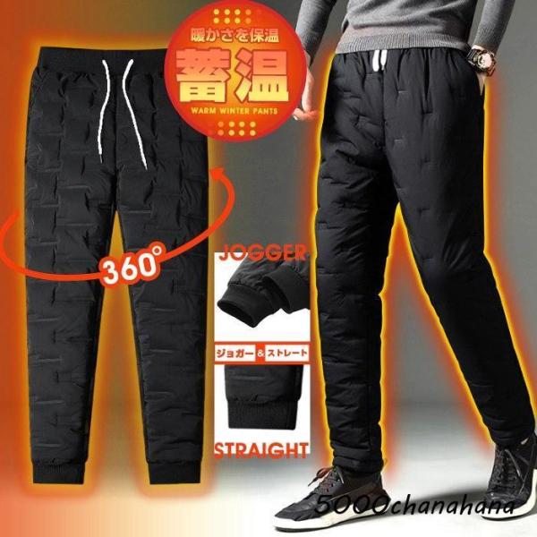 暖かい エコ ダウンパンツ ジョガーパンツ 中綿パンツ 暖 あったか 防寒 メンズ ズボン スリム 細身 冬服 冬 服 ゴルフウェア ゴルフパンツ キャンプ 釣り【サイズ】L、XL、2XL、3XL【カラー】ブラック（ジョガー）,ブラック（ス...