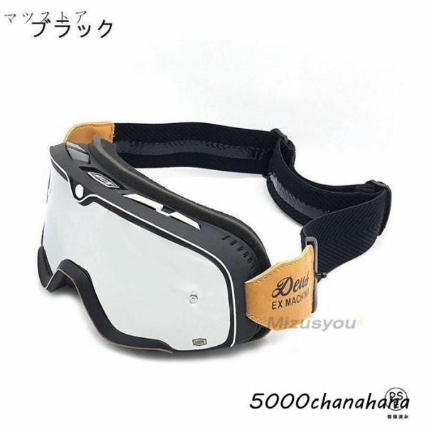 材質: PC、スポンジセット内容：ゴーグル本体/収納箱/収納袋/レンズ拭き/保護フィルム/交換レンズ人間工学に優れた高品質のフレーム 超柔らかくて ぴったりフィットした顔の詰め物 本革の素材折っても復旧する PCレンズ耐久耐傷性などに優れ、...