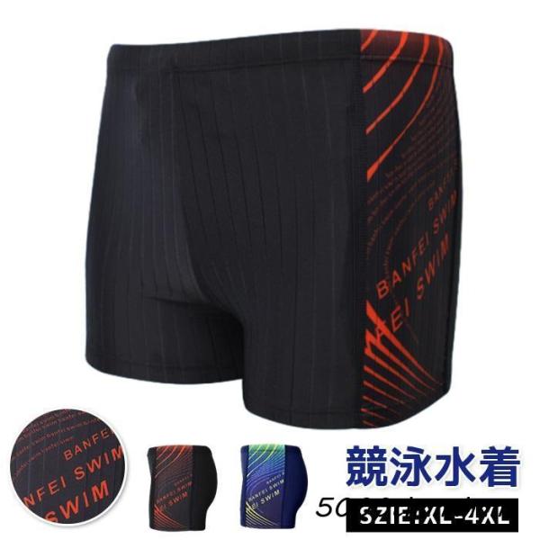 競泳水着 メンズ 競泳用水着 フィットネス 水着 男性 競泳 スイムウェア ジム スイミングウェア 水泳 パンツ スイミングウェア 水着 メンズ 競泳  商品詳細：08カラー： ブラックネイビーサイズ： XL 2XL　3XL 4XL 素材；...