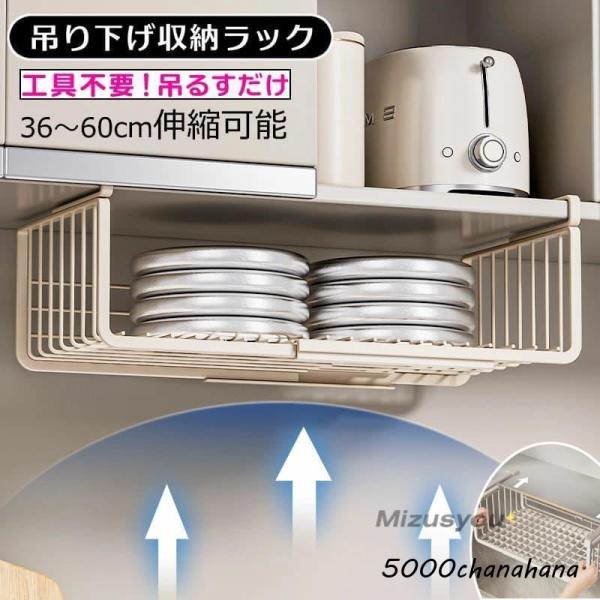 ：436カラー：写真色【伸縮可能】36cmから60cmまで段階的に調節できるので、どんなスペースにもフィットします。キッチン、パントリー、下駄箱の下などに設置して、収納スペースを最大限に活用できます。【高品質の素材】錆びにくい表面処理を施し...