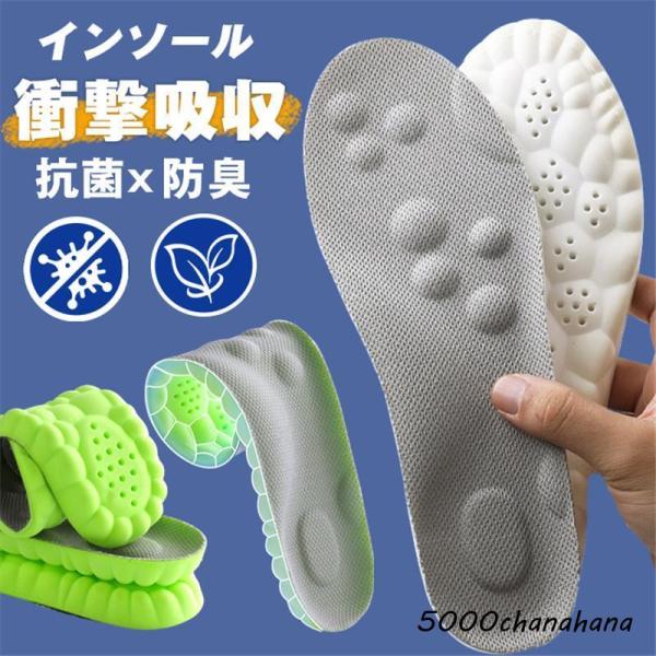 インソール 疲れない 衝撃吸収 土踏まず 中敷 扁平足 抗菌 防臭 スニーカー 身長アップ スポーツ 低反発 靴 メンズ レディース 男女兼用 疲れにくい 立ち仕事 ランニング 汗を吸収する◆：caisheng01◆カラーグレーグリーン◆サ...
