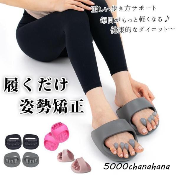 ダイエットスリッパ おしゃれ 洗える 体幹 履くだけ 美と健康 ルームシューズ 健康サンダル かわいい 室内 美脚 姿勢 むくみ 足裏マッサージ ツボ押し レディース 軽量 フリーサイズ スリッパ 足指広げる 女性 ：caiye01カラー：...