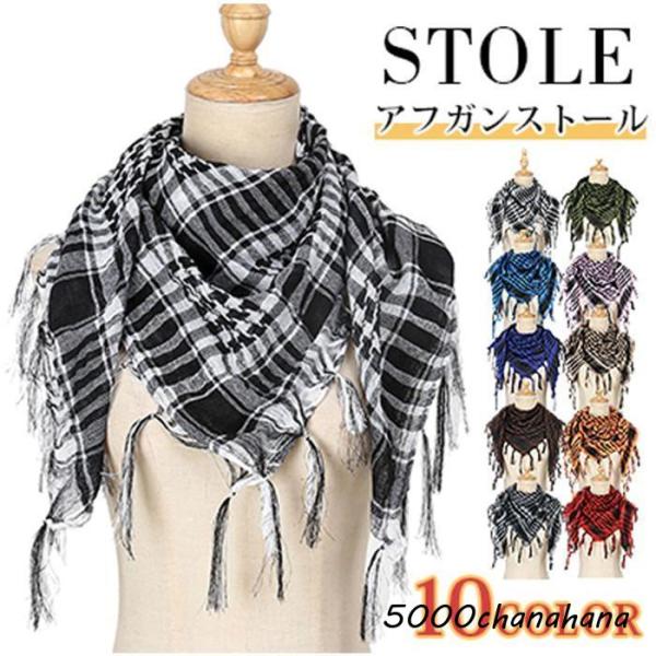 アフガンストール メンズ レディース マフラー ストール チェック柄マフラー スカーフ アメカジ系 ストリート系enrou01カラー：ホワイトネイビーレッドピンクブルーグレーオレンジグリーンコーヒー色キャメルサイズ：F98*98cm注意※画...